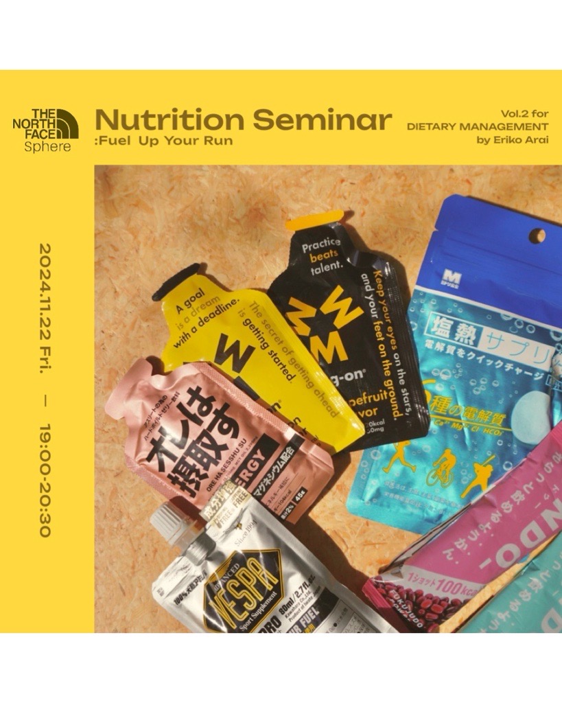 Nutrition Seminar Fuel Up Your Run Vol.2－for Dietary Management - THE NORTH FACE RUN - GOLDWIN