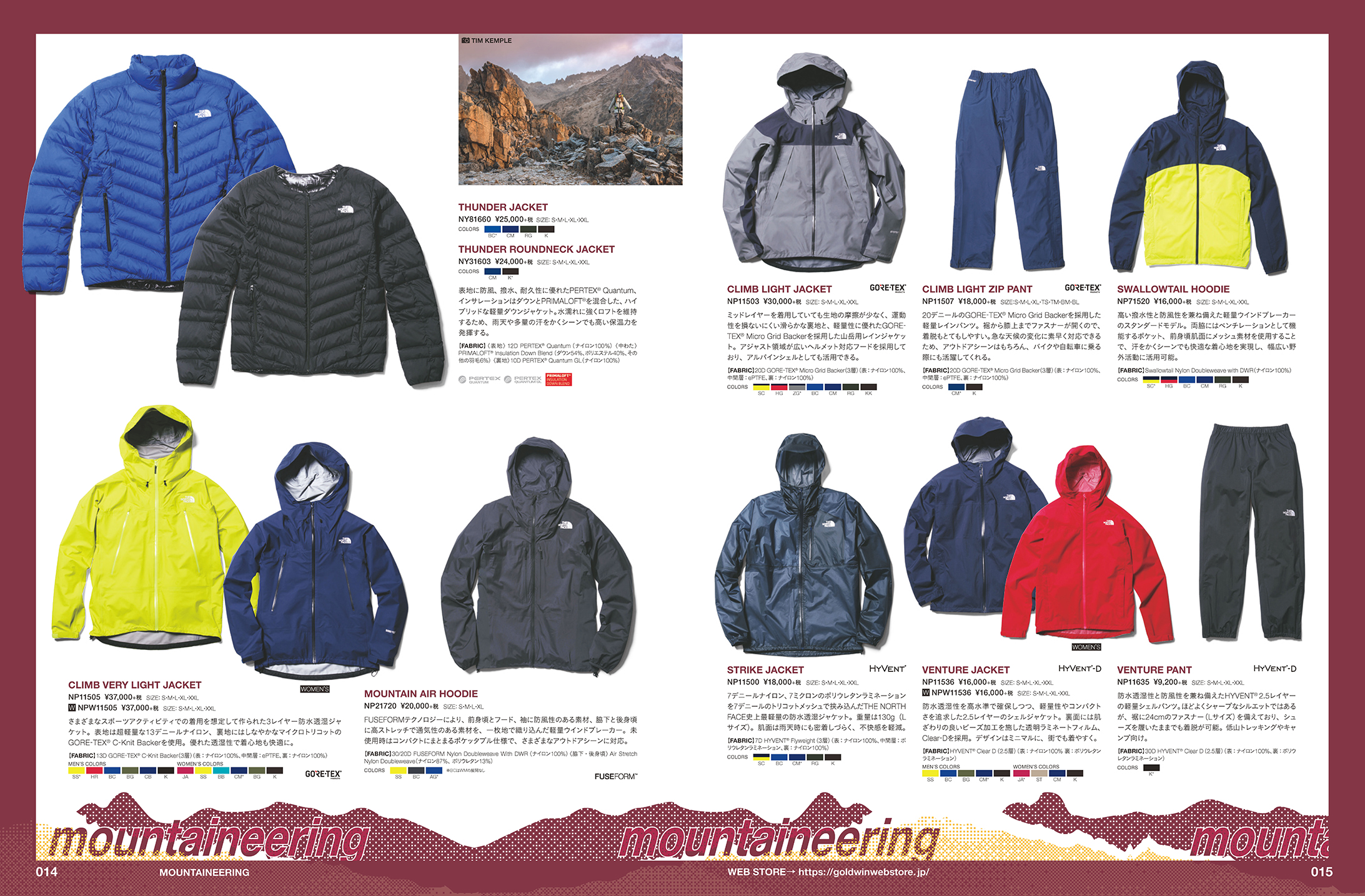 THE NORTH FACE 2017 SPRING & SUMMER CATALOG